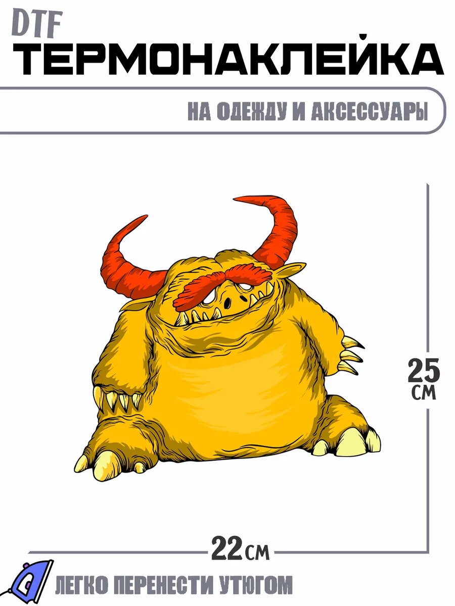 Термонаклейка монстр с рогами