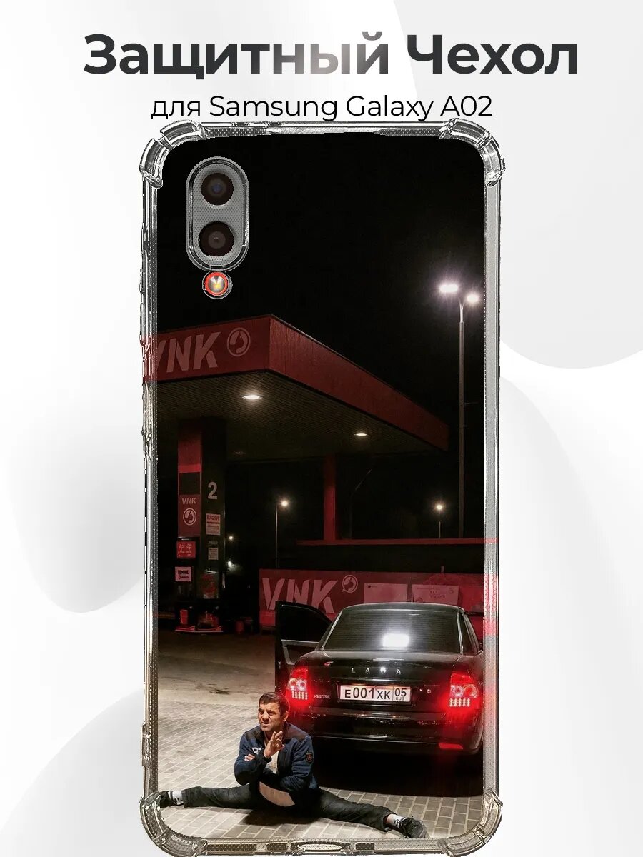 Чехол на Samsung A02 Samsung A02 черная Приора на заправке