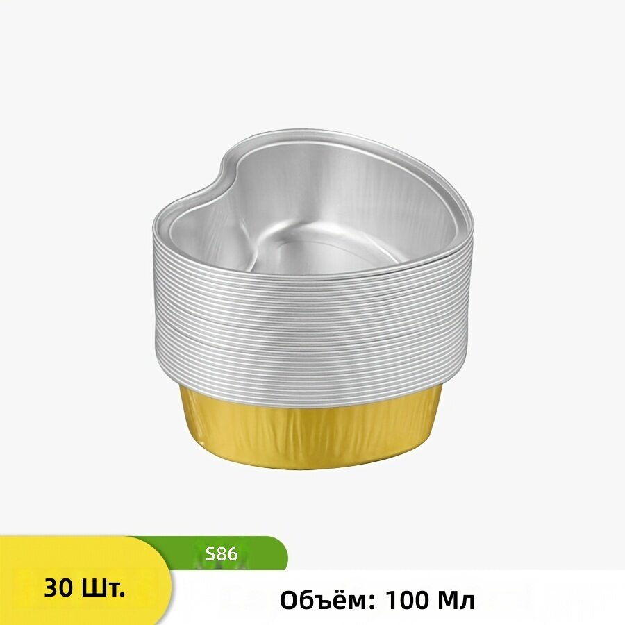Одноразовые формы для выпечки из фольги в форме сердца, 30 шт, золотистые