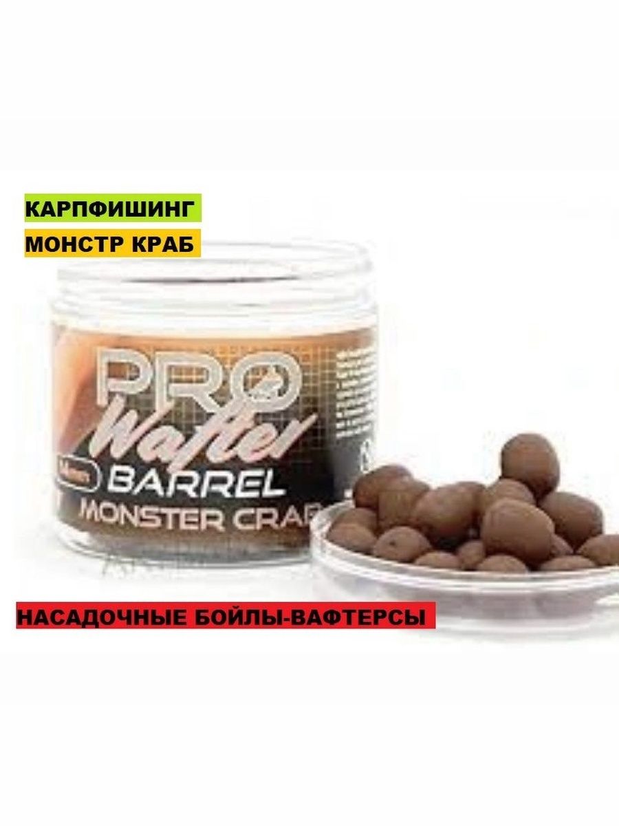 STARBAITS WAFTERS (10X14)мм "Monster Crab" нейтралки