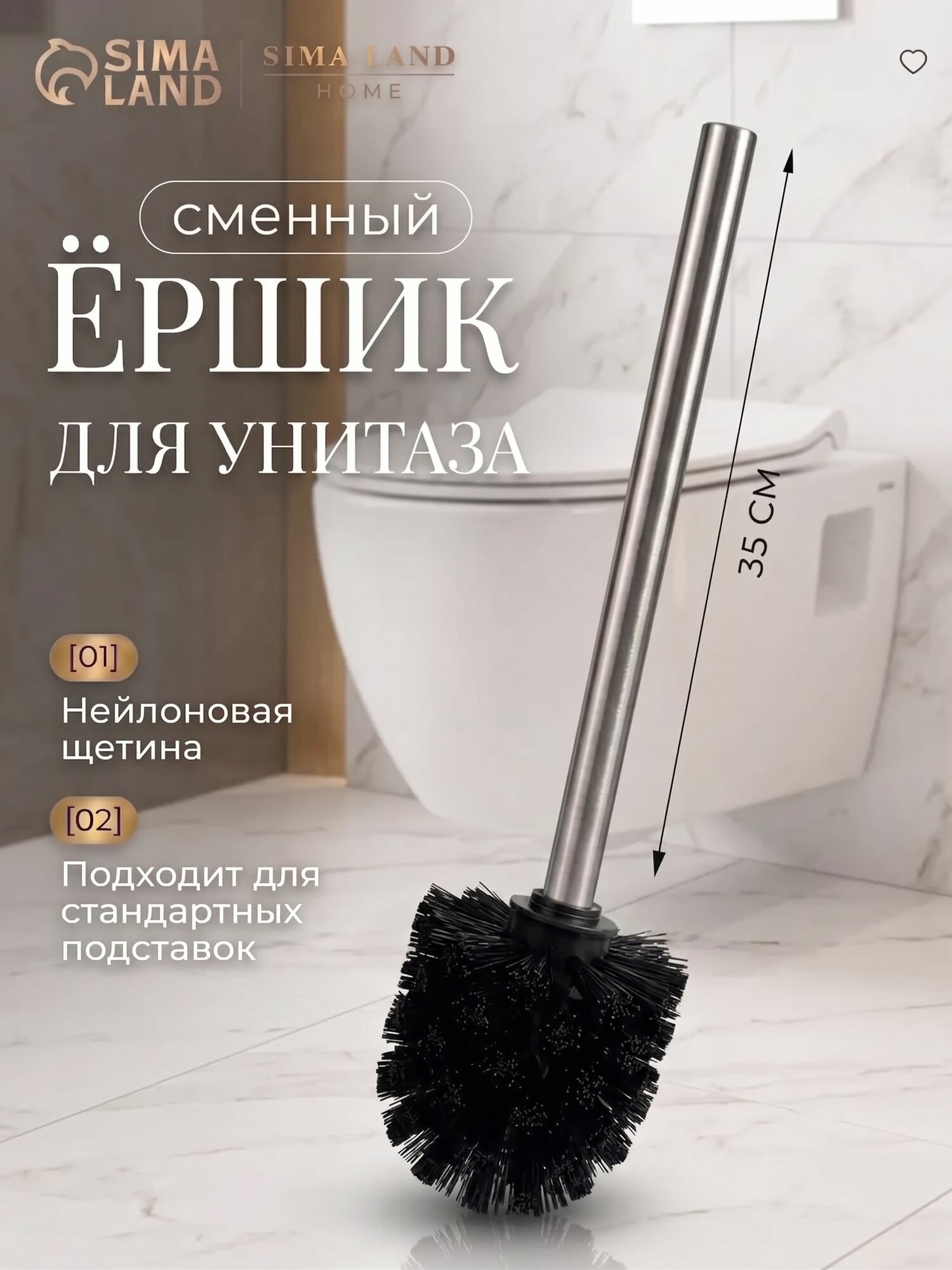 Ершик для унитаза, 7x35 см, без подставки, сменная насадка