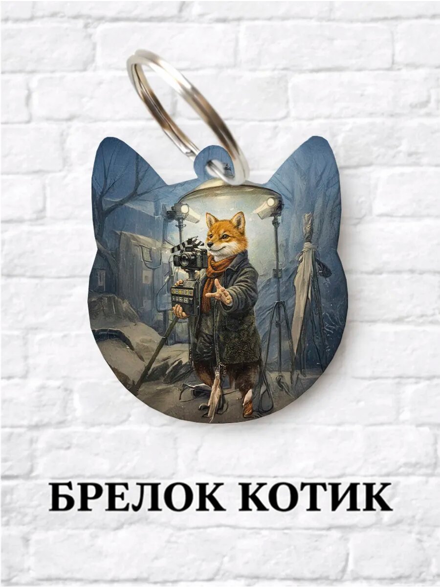 Брелок ZHENYA CLOUD