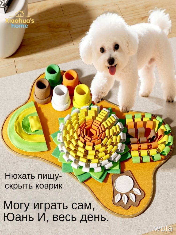 Нюховая подстилка в форме кости, разноцветная, 25x23 см, для собак, развивающий коврик для лакомств