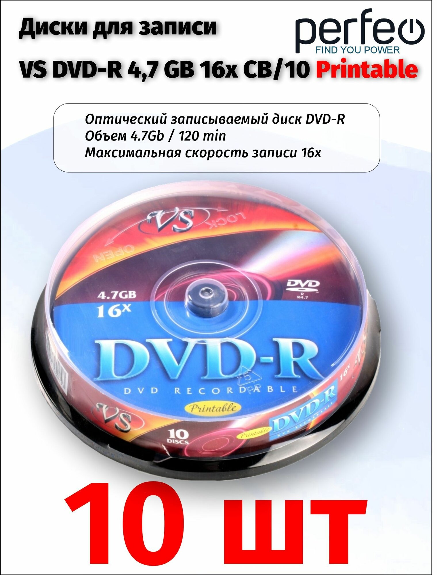 VS Диск для записи DVD-R, 4,7 ГБ, 10 шт
