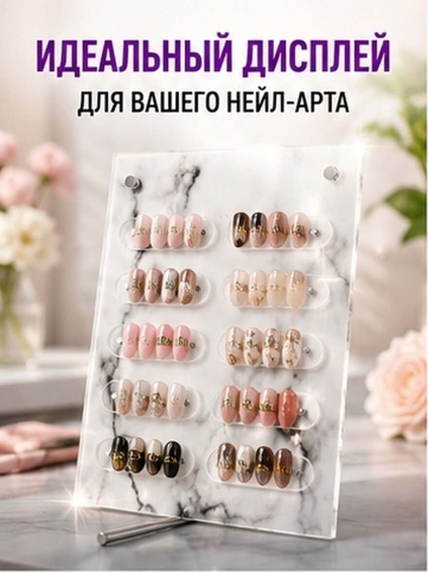 Магнитная Доска Из Акрила Для Ногтей Отображение Нails С Мраморной Красотой 20x16cm