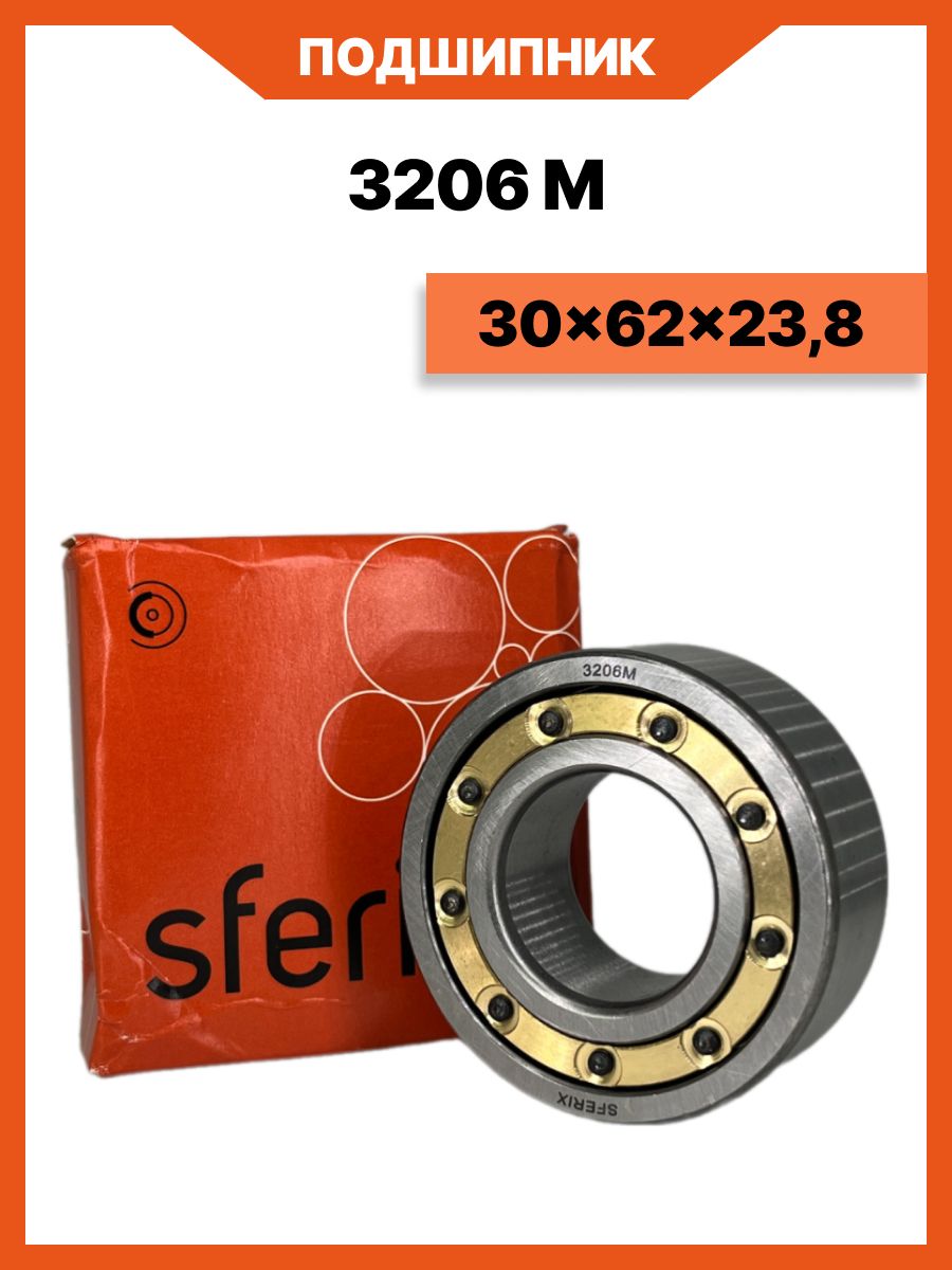Подшипник 3206 М (3056206 Л) SFERIX 30*62*23,8