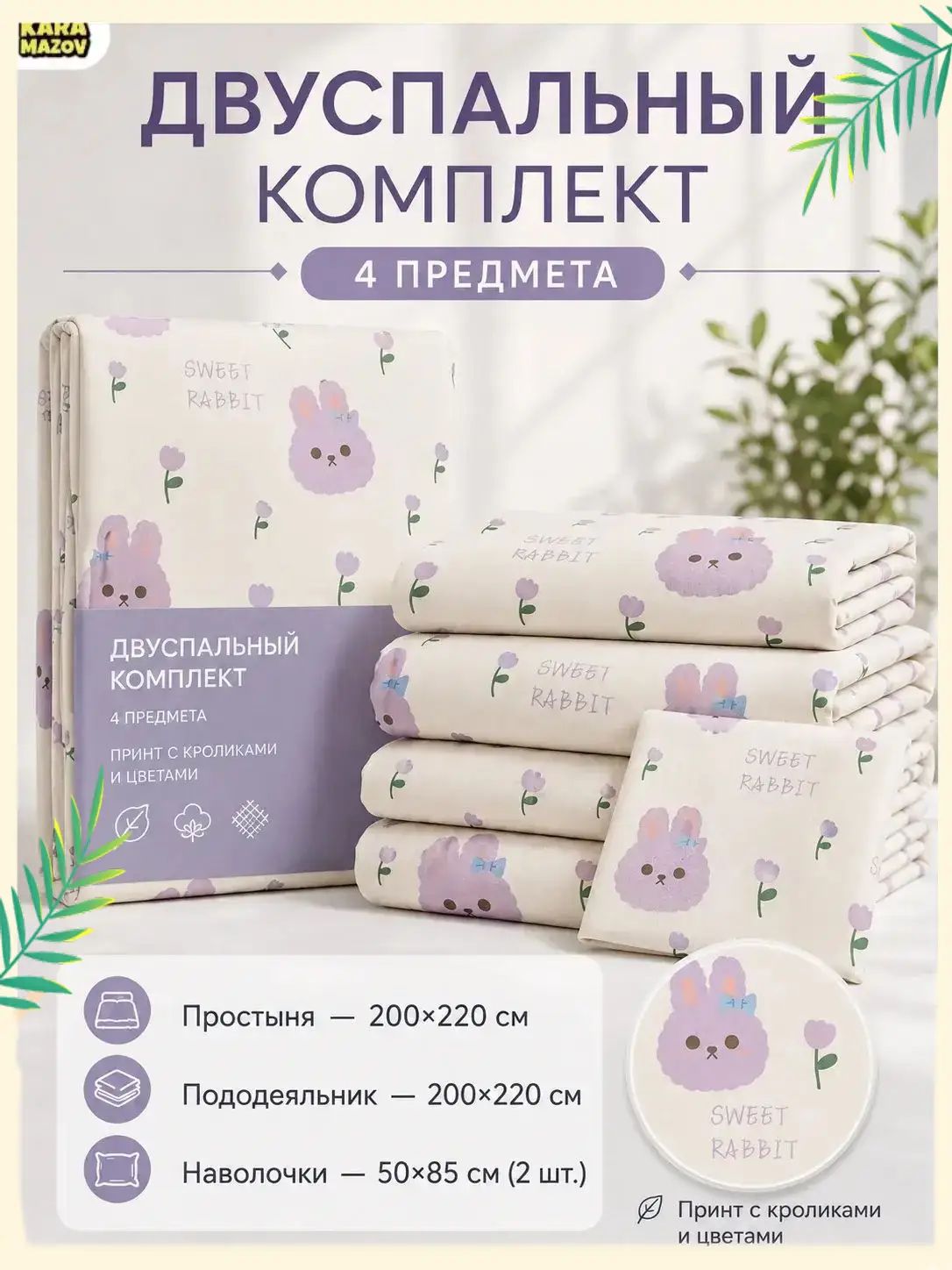 Комплект постельного белья 2-спальный спанбонд 200x220 см, наволочки 70x70, простыня 200x220 см, цветразноцветный