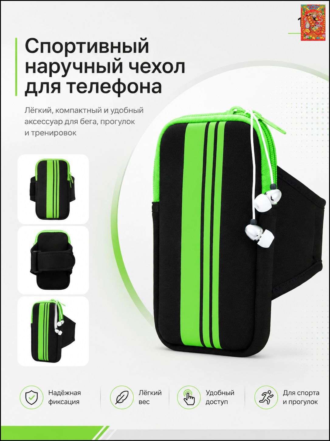 Спортивный наручной чехол, для бега и фитнеса, зеленый