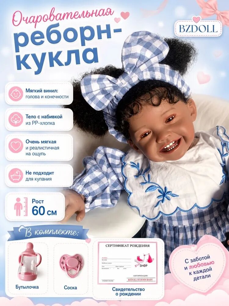 BZDOLL Кукла реборн Игрушки 60CM Кукла из мягкой ткани