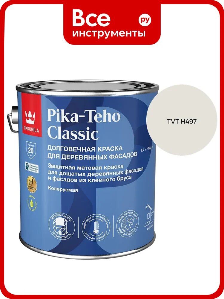 Краска для домов Tikkurila PIKA-TEHO CLASSIC A мат 2,7л 700014060_TVT H497