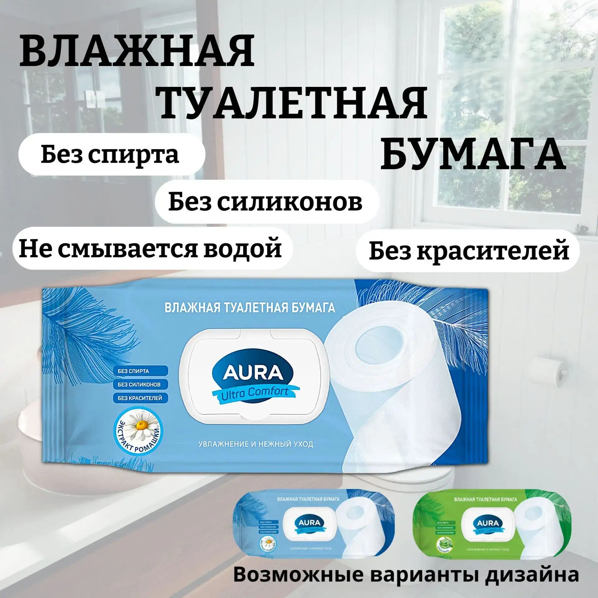 Влажная туалетная бумага 180 шт