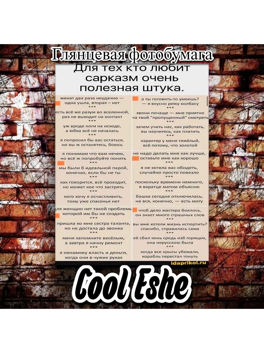 Постер "Фразы для тех, кто любит сарказм" А3