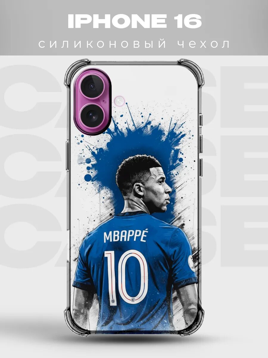 Чехол на iPhone 16 Мбаппе арт