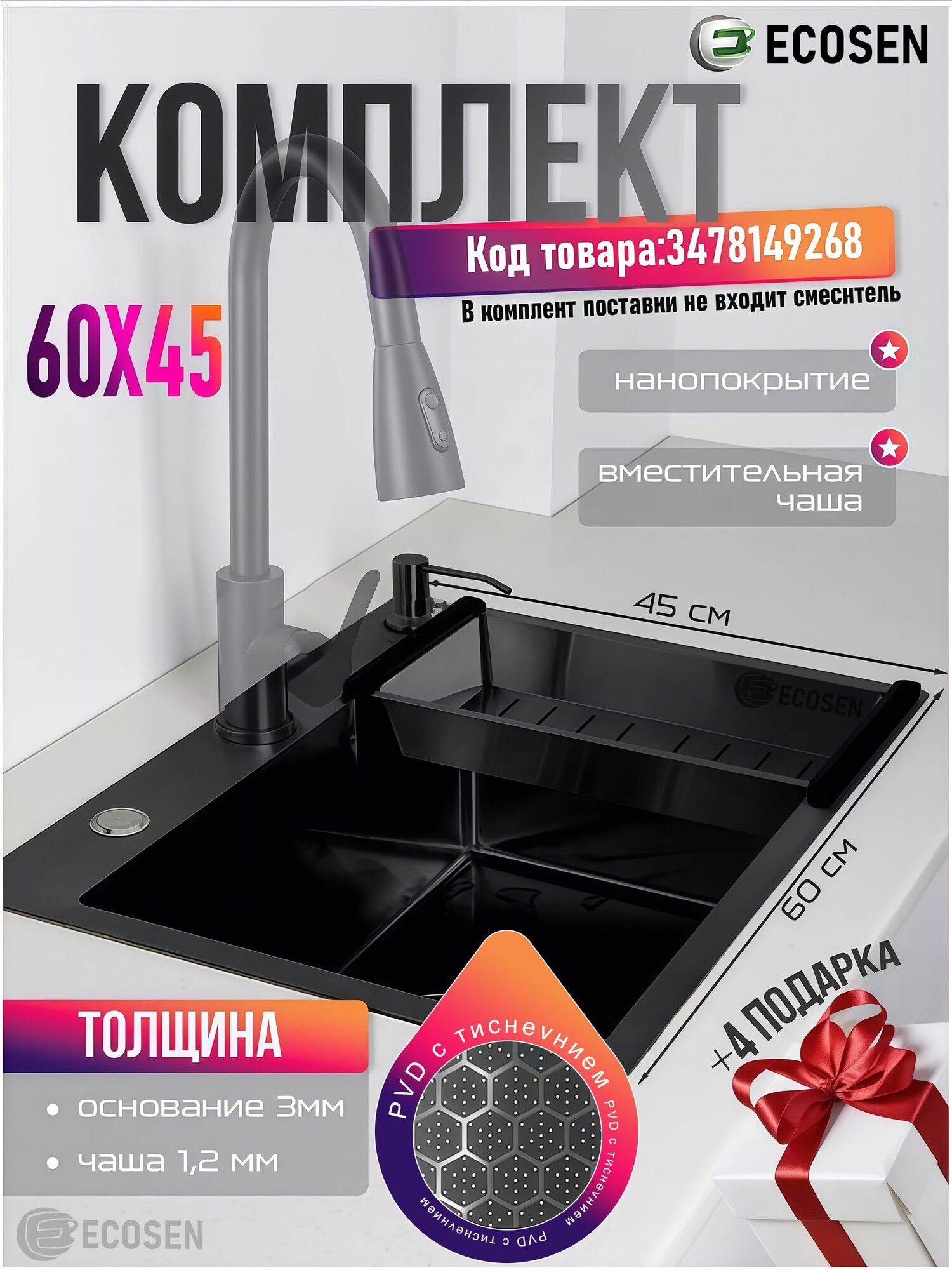 Мойка для кухни прямоугольная из нержавеющей стали ,600х450х200 мм, серовато-чёрный, сифон в комплекте, Раковина на кухню коландер, дозатор, сифон