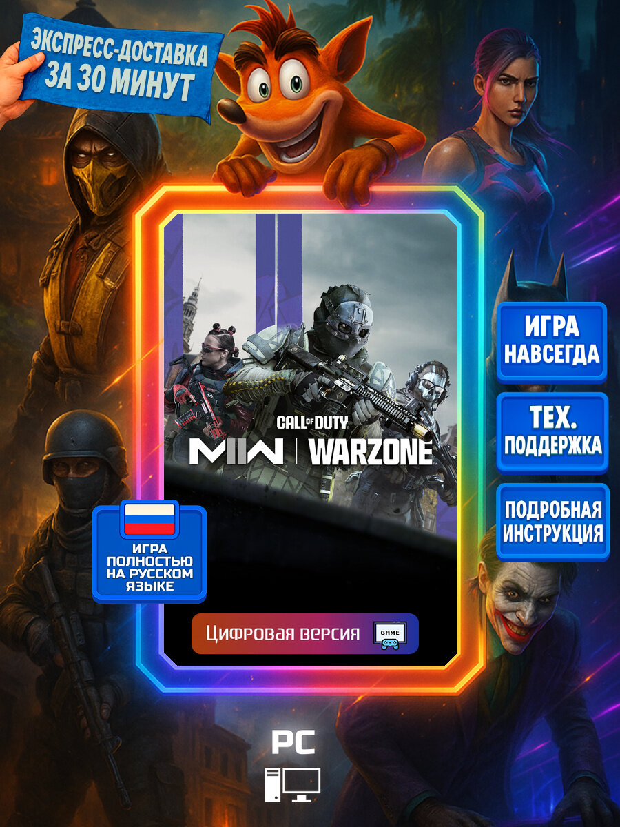 Call of Duty: Warzone | Steam (PC) | Экшены | Цифровая версия