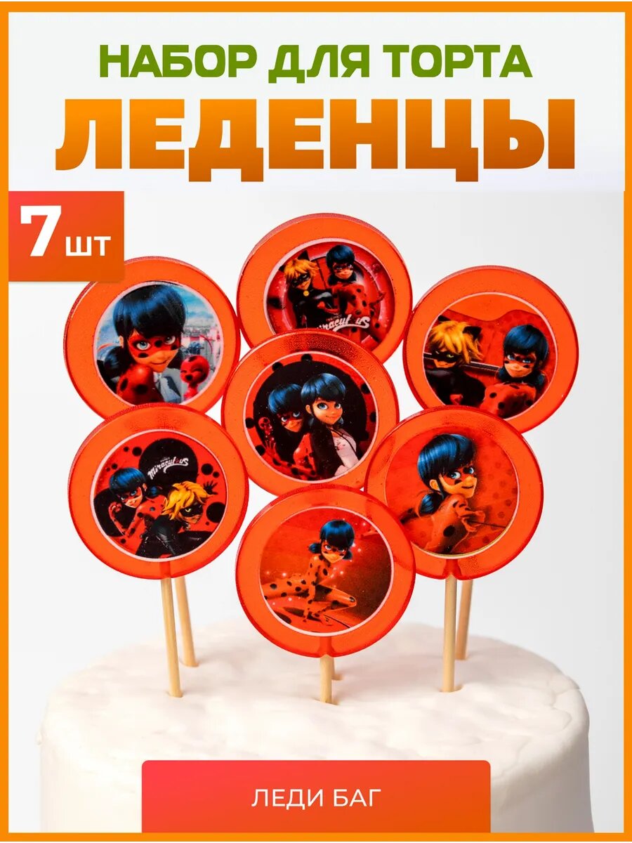 Леденцы на торт. Леди баг