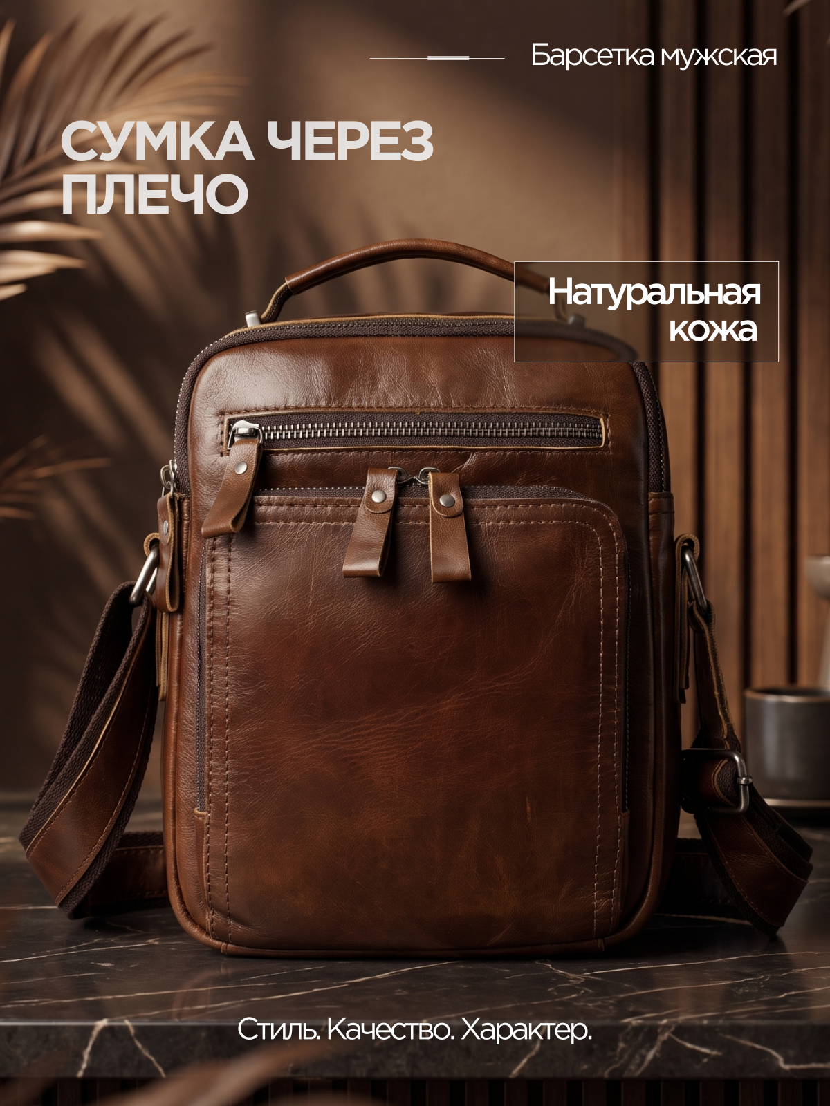 Сумка барсетка Daniele Riccardi