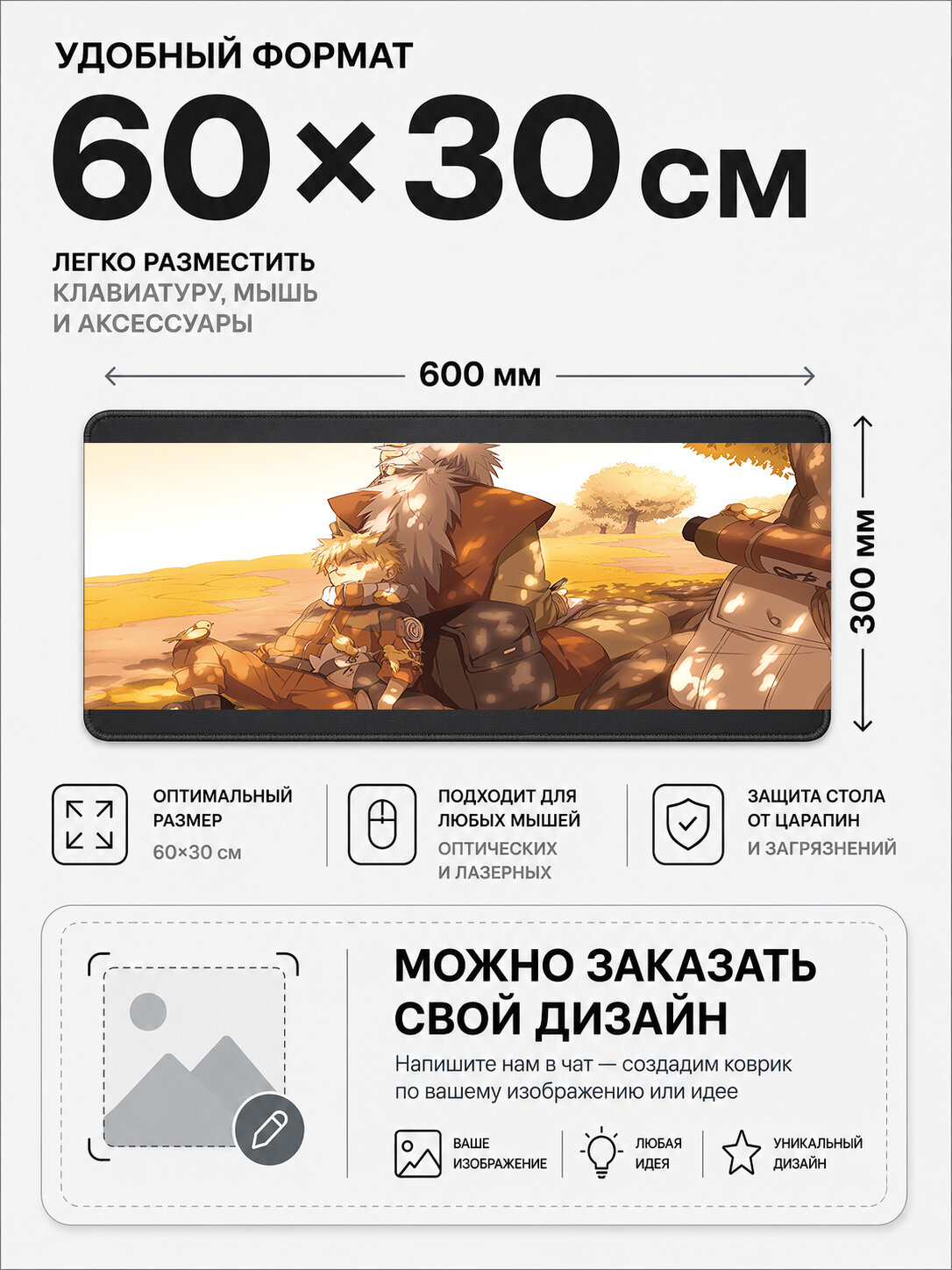 Большой игровой коврик для мыши и клавиатуры 60×30 см — черно-красная битва