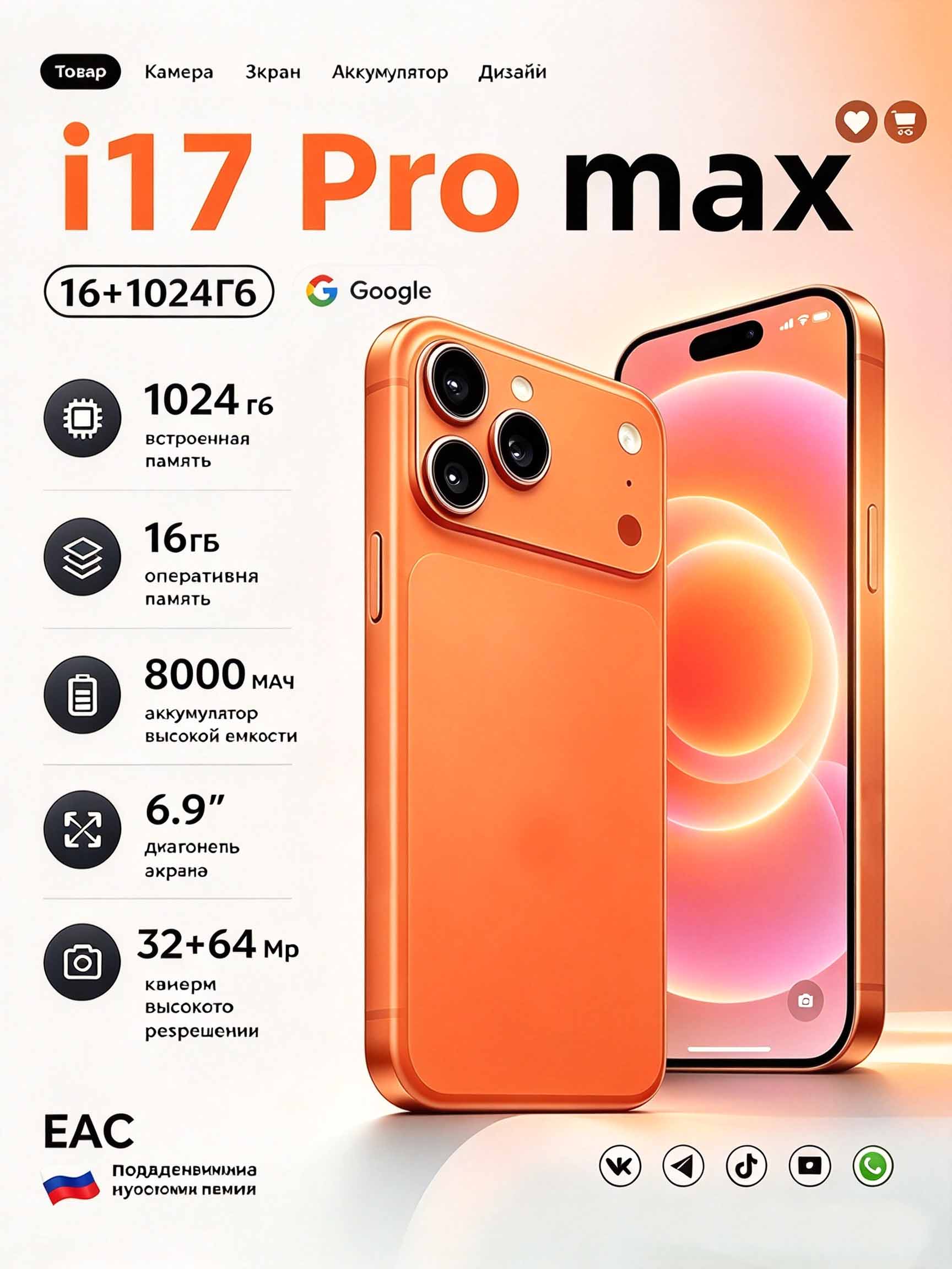 Смартфон Андроид, экран 6,9 дюйма, 16 ГБ ОЗУ + 1024 ГБ ПЗУ, аккумулятор 8000 мАч, для игр, просмотра видео и работы