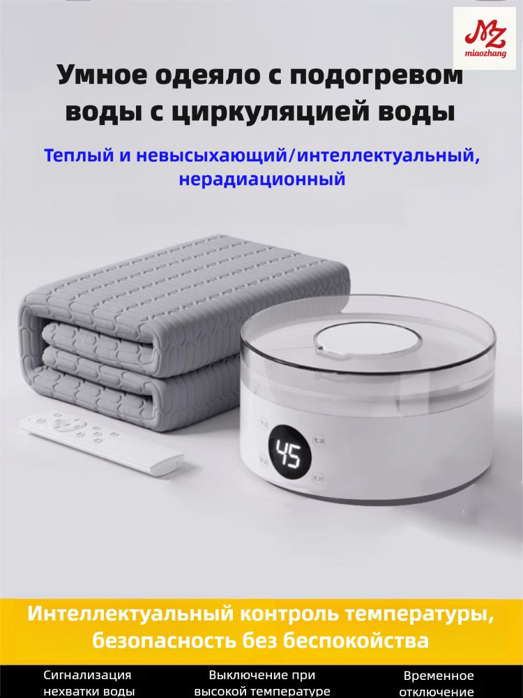 Электроодеяло 120x180 см, 200 Вт
