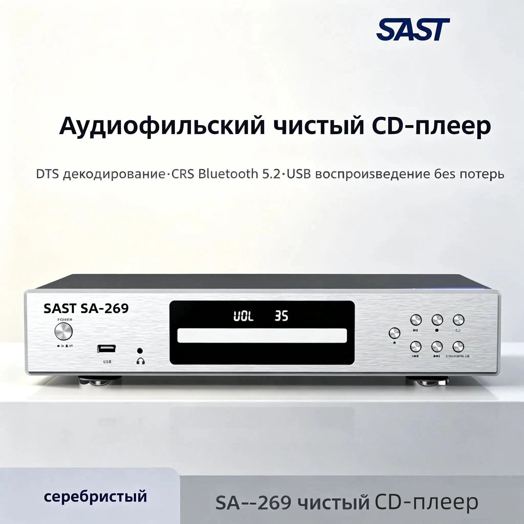 Аудиофильский CD-плеер, Bluetooth CSR5.2, USB FLAC APE WAV, оптический коаксиальный выход, Hi-Fi CD проигрыватель компакт дисков с пультом ДУ