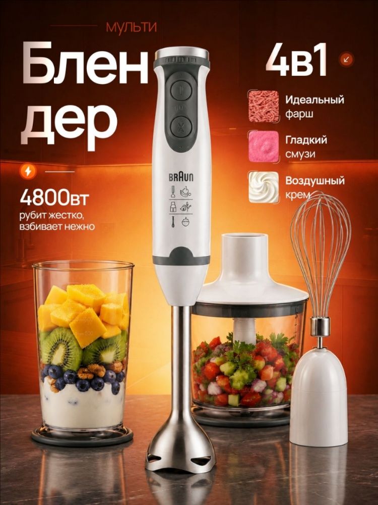 Погружной блендер wang-wen-ru_493243116141, черный, серебристый