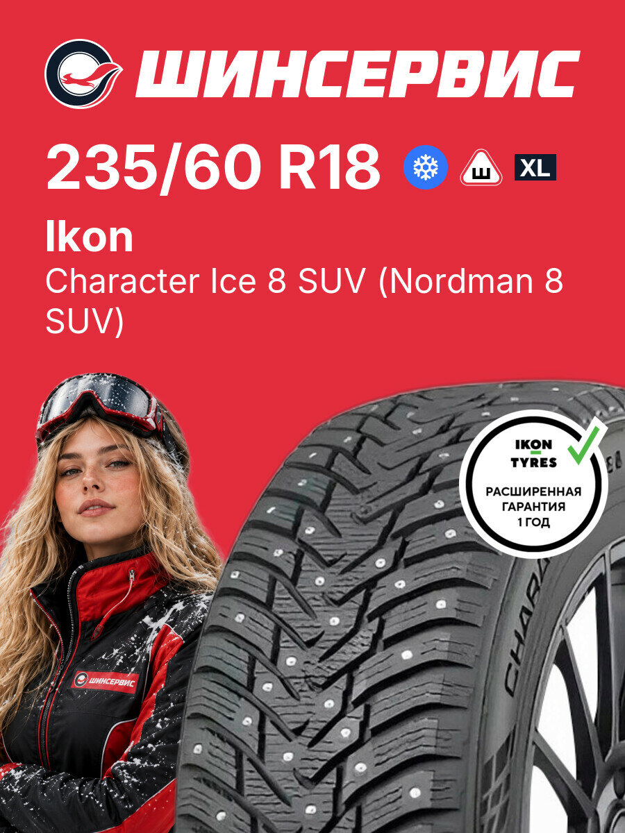 Зимняя шипованная шина Ikon Character Ice 8 SUV (Nordman 8 SUV) 235/60 R18 107 T, зимняя автомобильная резина