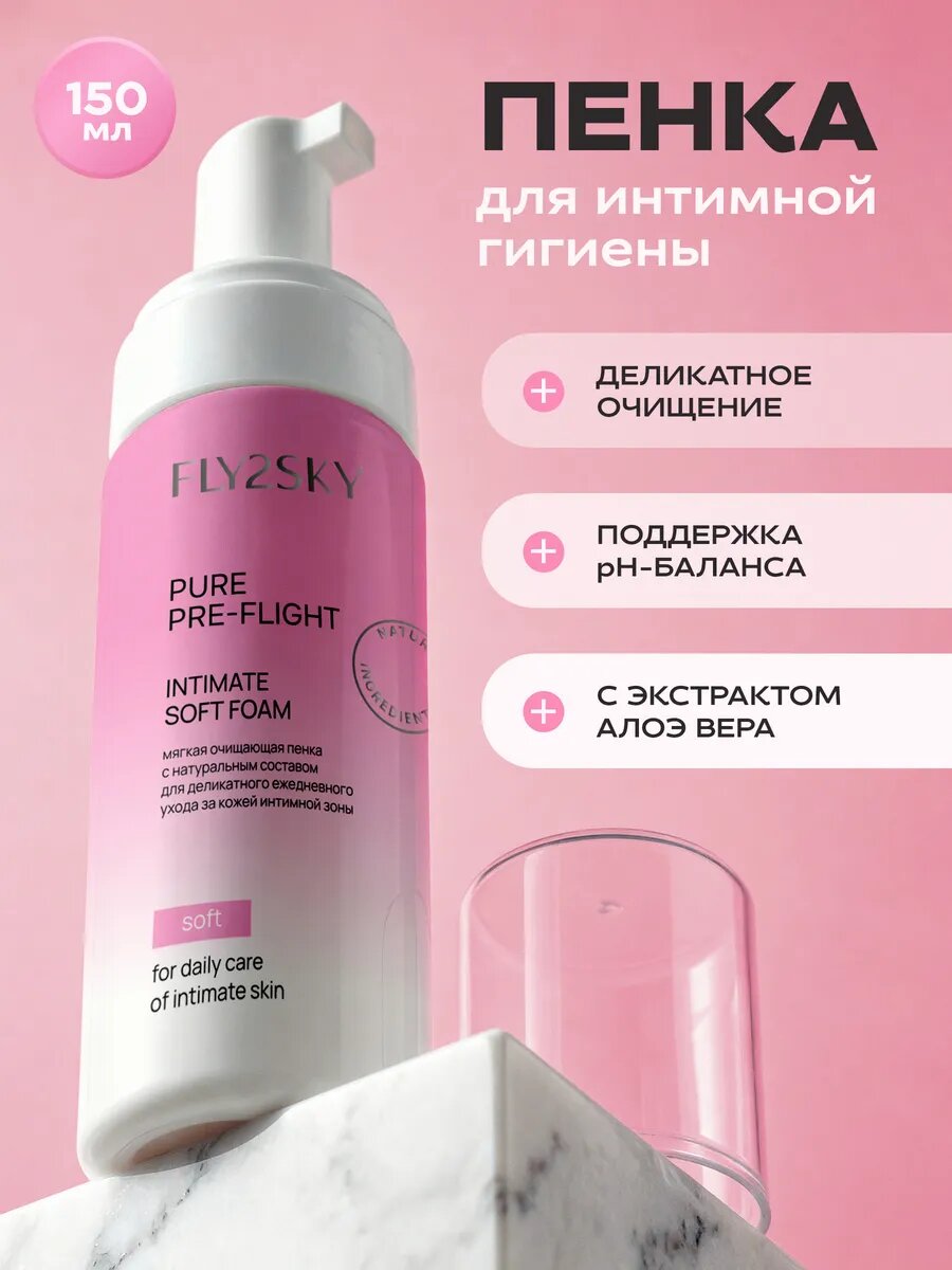 Пенка для интимной гигиены FLY2SKY с молочной кислотой и пантенолом