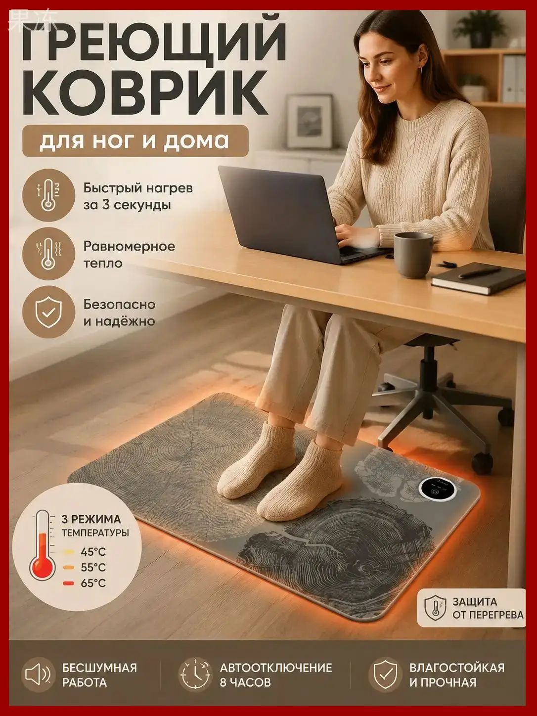 Нагревательный коврик для ног под стол Теплый электрический ковер для офиса и дома-