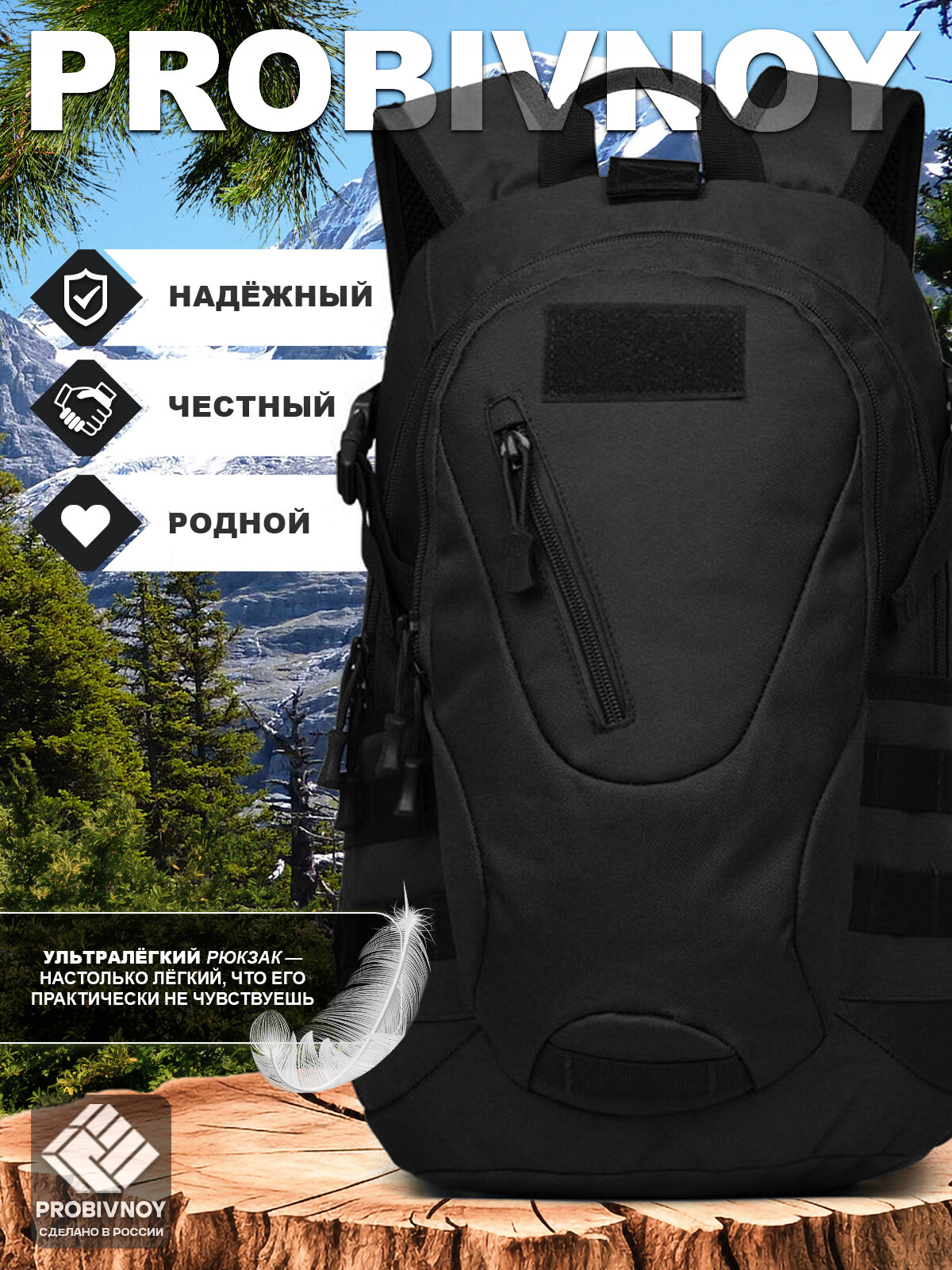 PROBIVNOY Тактический рюкзак с MOLLE системой, туристический рюкзак с вентилируемой спинкой