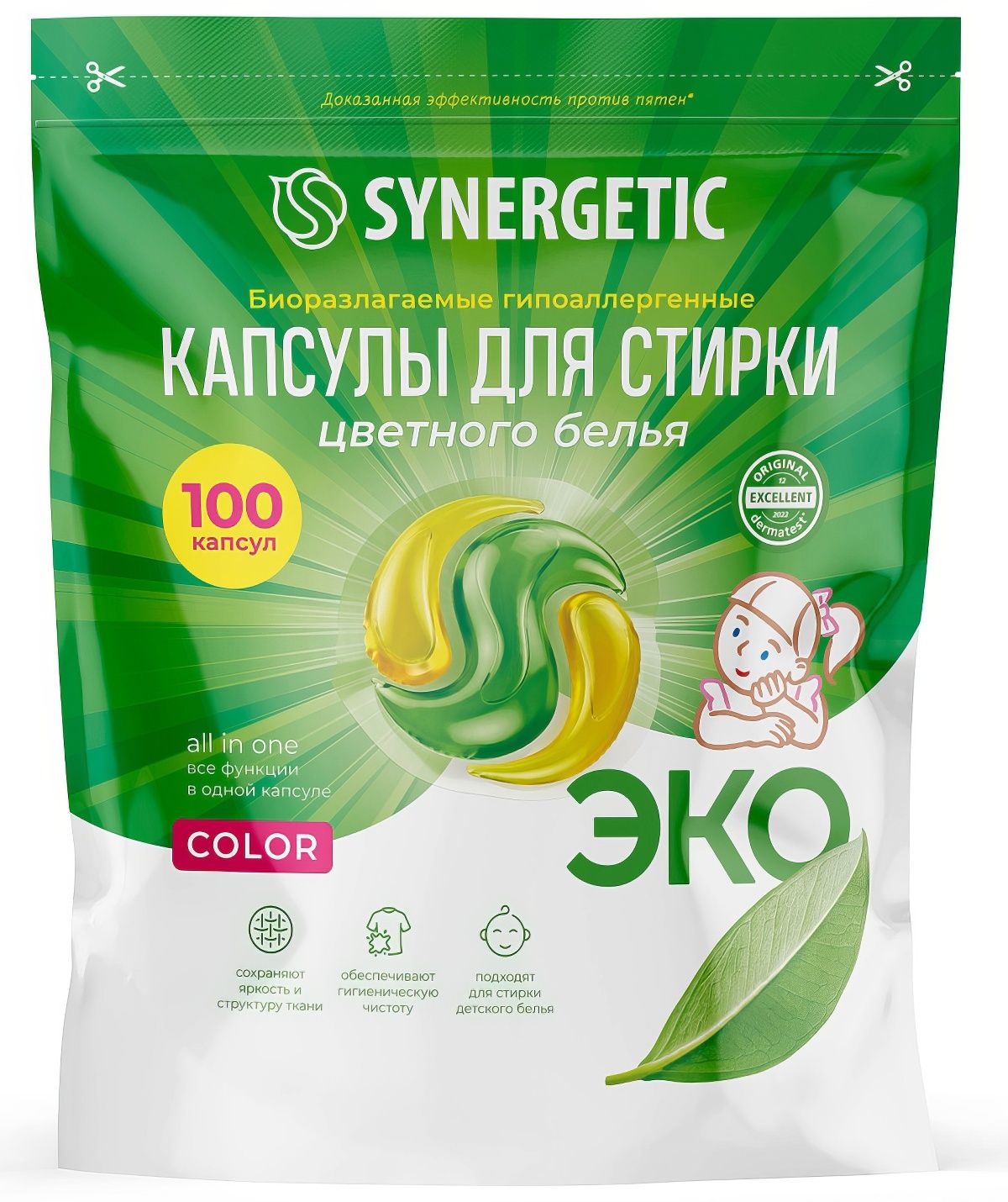 Капсулы для стирки Synergetic Color гипоаллергенные, 100 шт