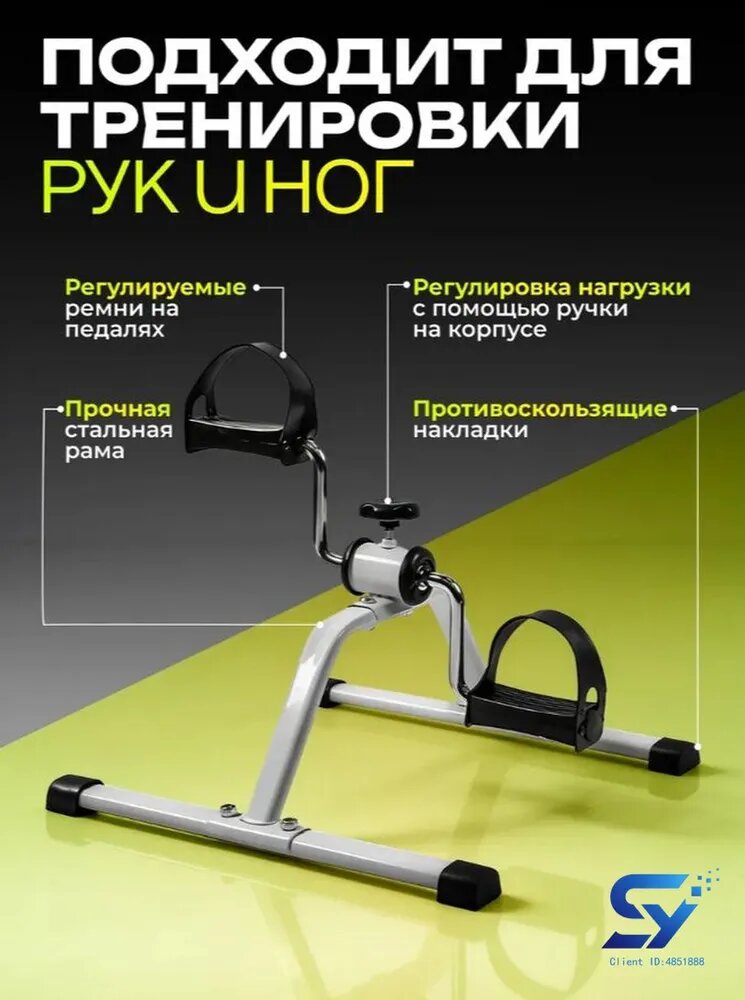Мини-велотренажер RSB01 — фото 1
