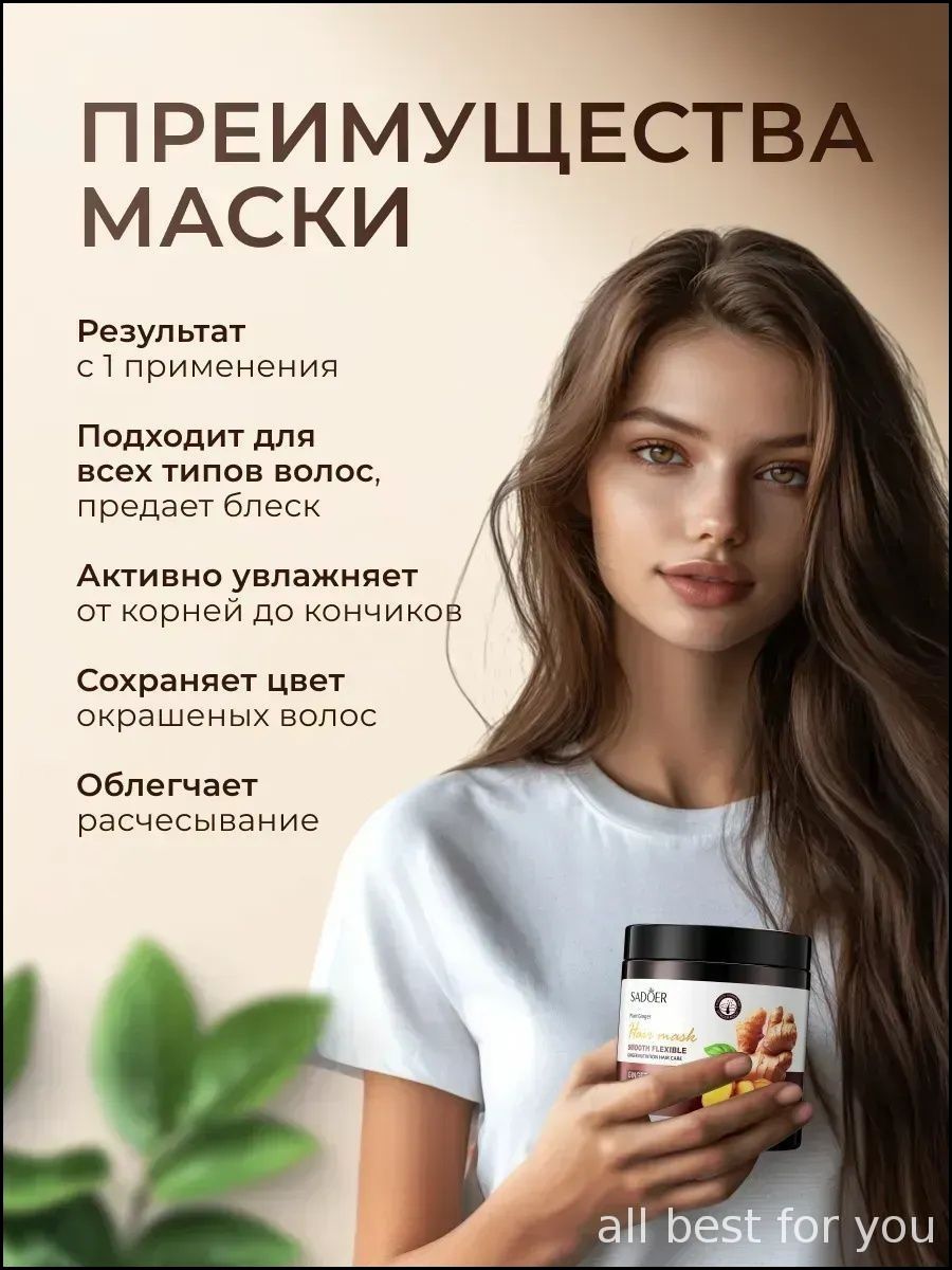 SADOER Маска для волос, 500 мл — фото 1