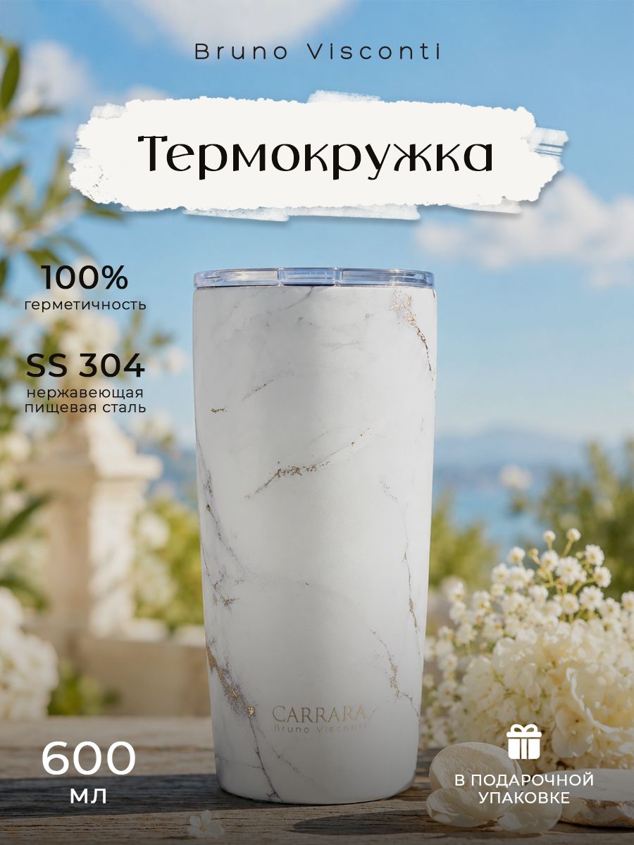 Термокружка женская "CARRARA" Bruno Visconti, 600 мл/ термос для чая, для кофе и напитков/ подарок женщине, девушке, маме, подруге