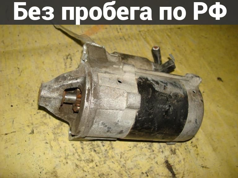 Стартер с пробегом Suzuki Alto HA24S