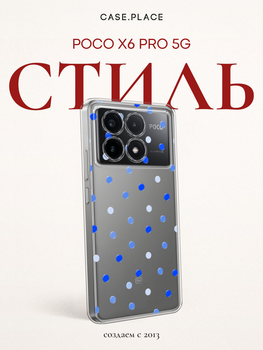 Чехол на Xiaomi Poco X6 PRO 5G / Поко X6 Про 5G с принтом Цветной горошек 3