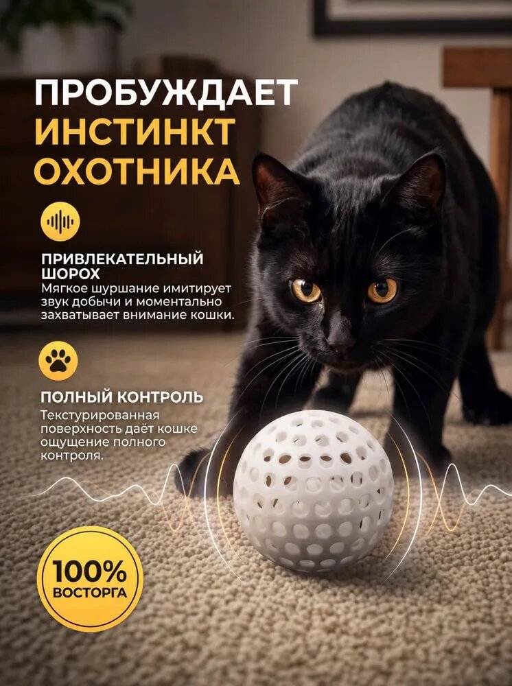 Игрушка для кота. Шуршащий двойной шарик
