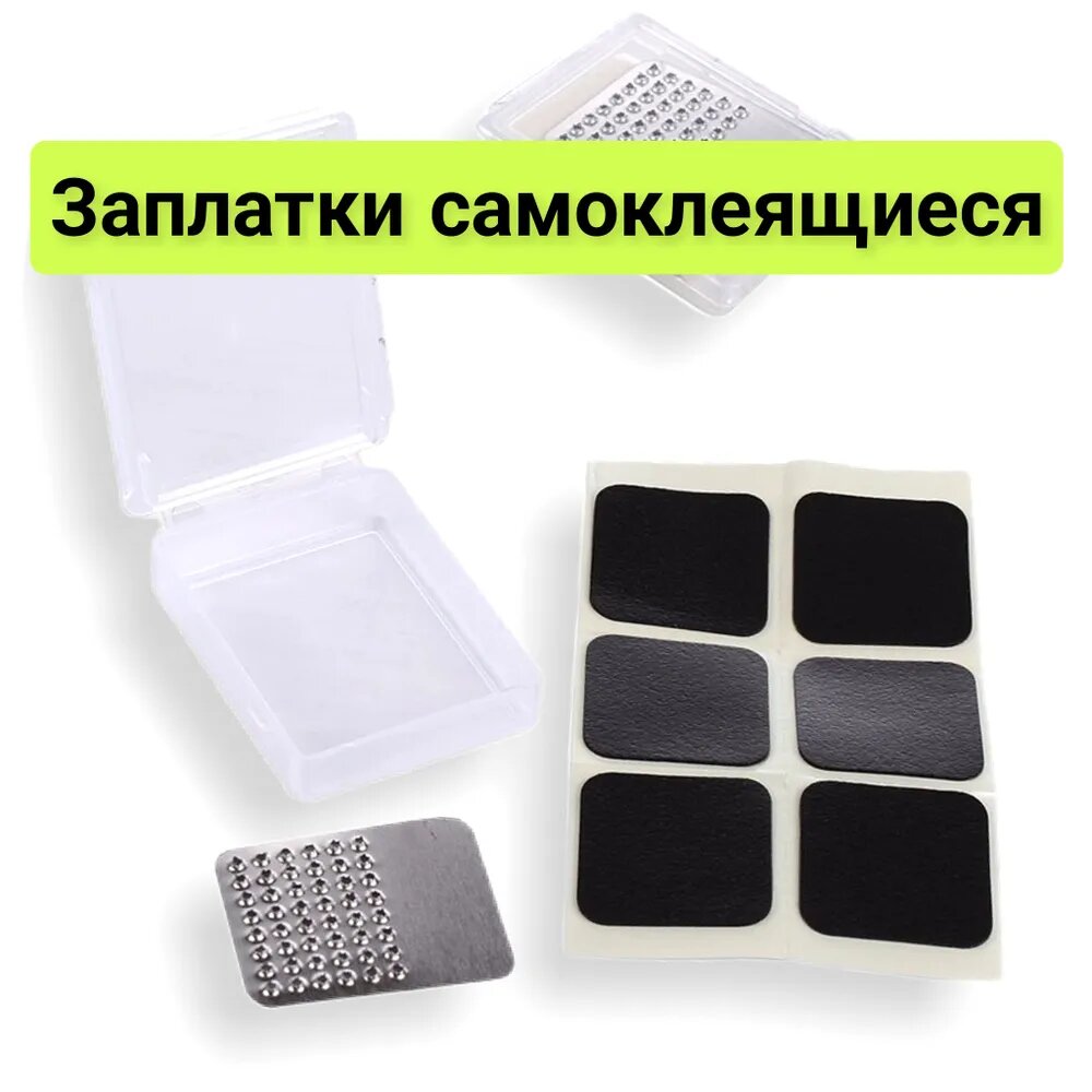 Набор для ремонта велокамер безклеевой BLACK TOOLS / велоаптечка / заплатки для камер велосипеда / велозаплатки