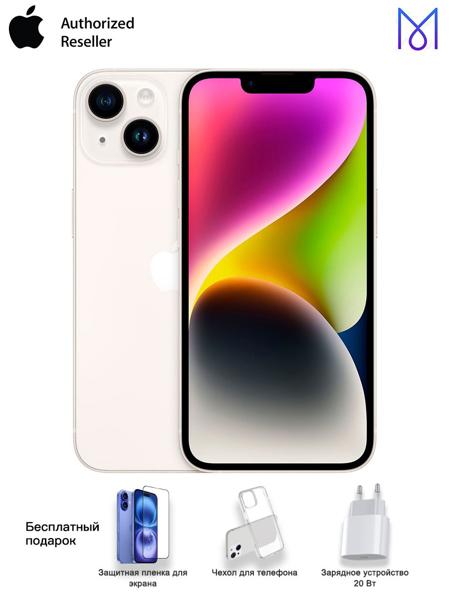 Смартфон Apple iPhone 14