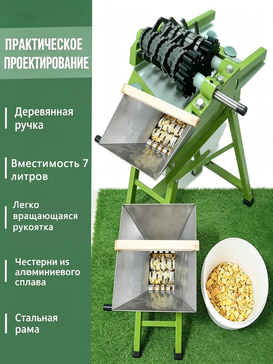 Измельчитель и дробилка для фруктов и яблок из нержавеющей с