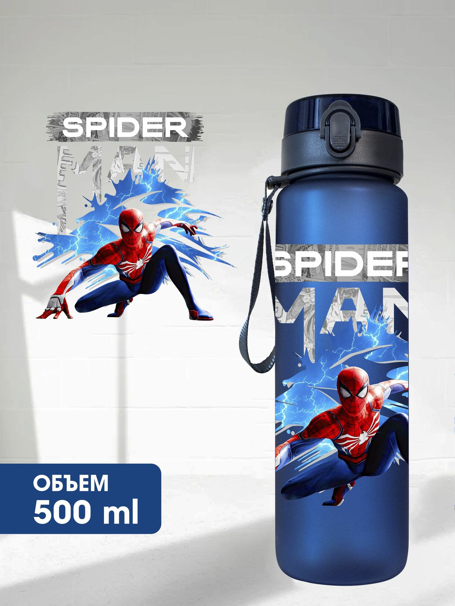 Бутылка для воды Человек-Паук (Spider-man (Marvel)), 500 мл, спортивная, синяя
