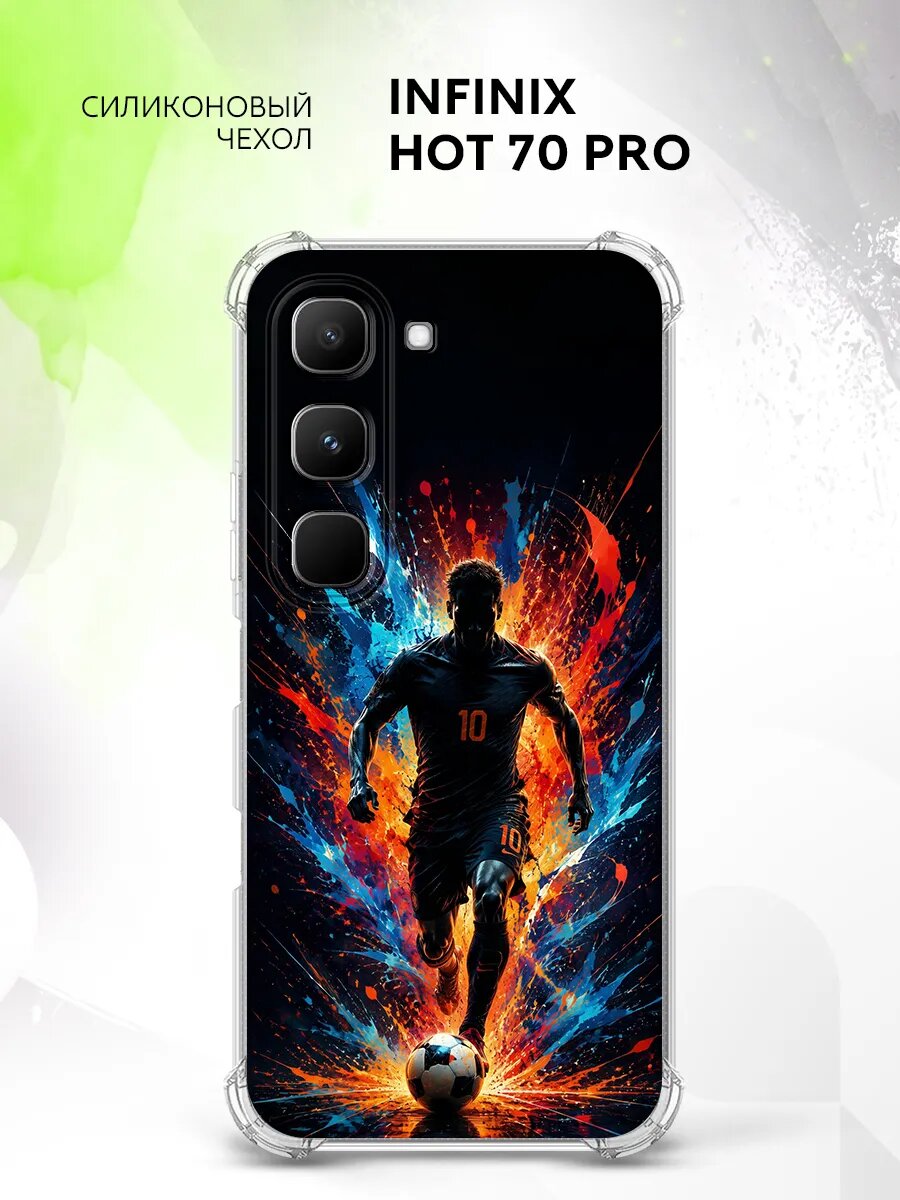 Чехол на Infinix HOT 70 Pro, Инфиникс Хот 70 Про кейс, противоударный, с принтом футболист акварель