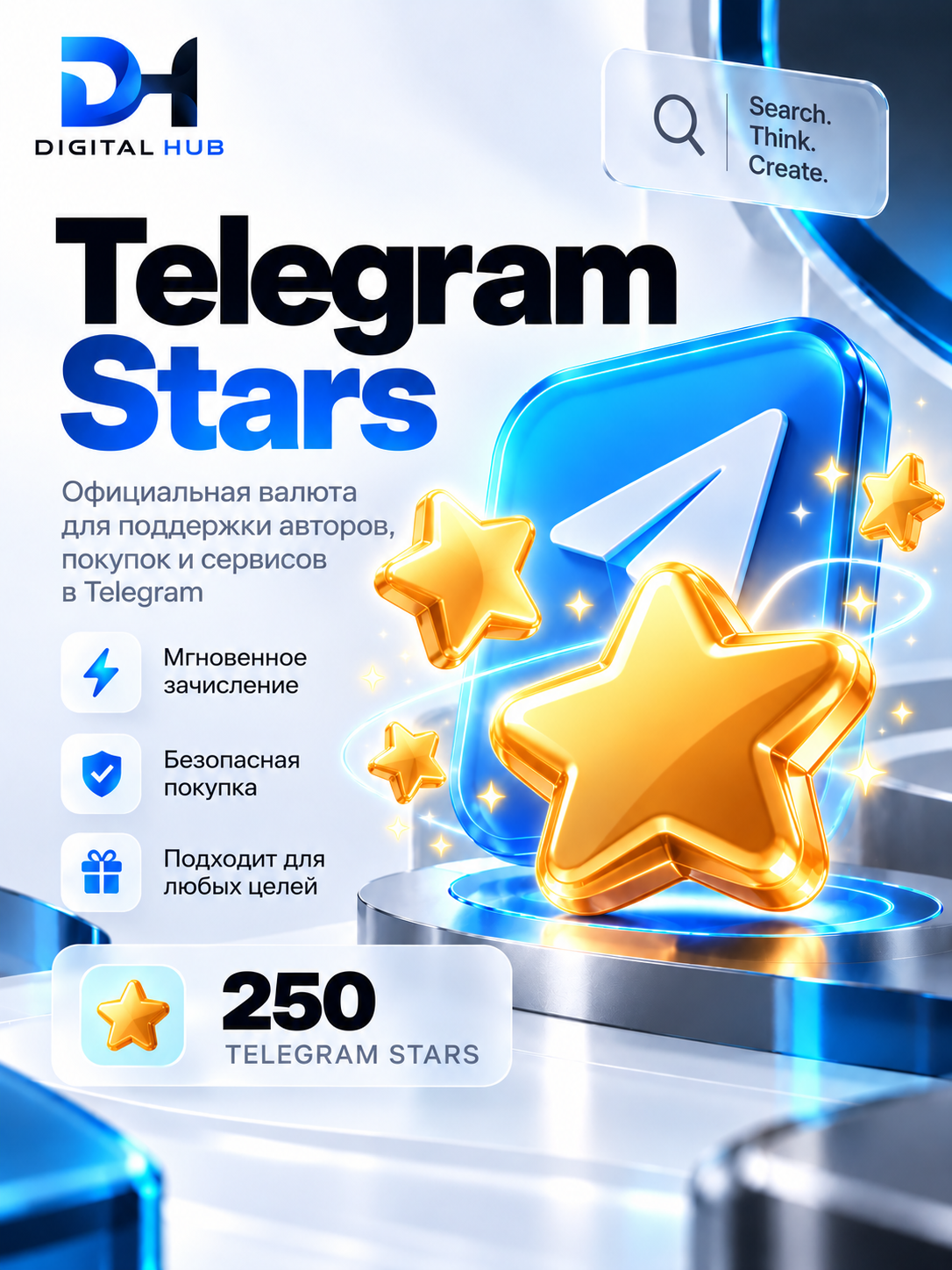 Telegram Stars — 250 ⭐ | Пополнение по username | Моментально