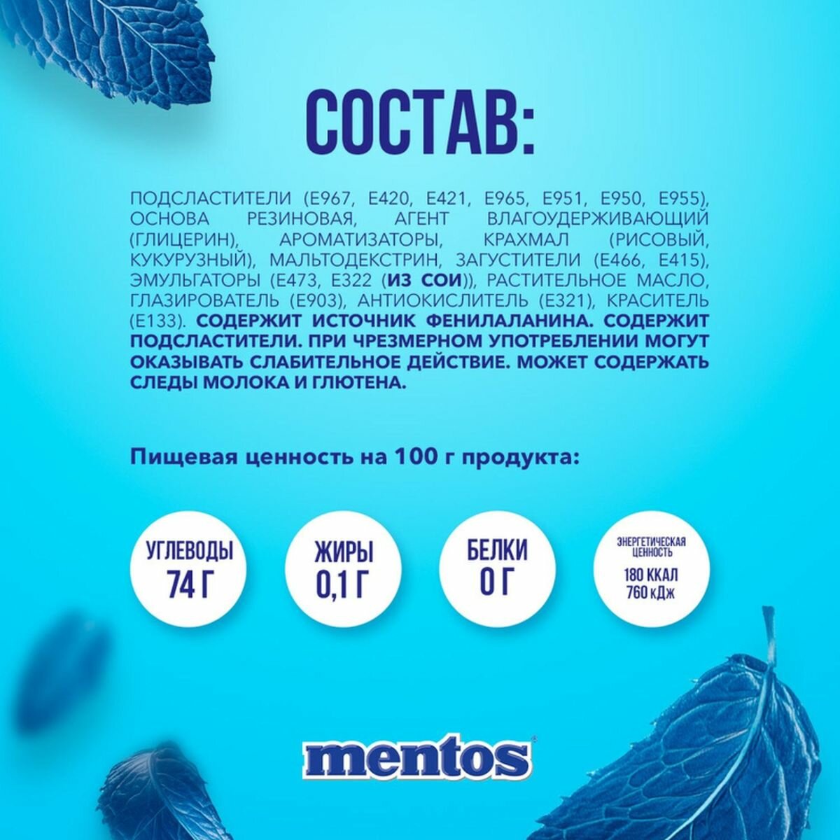 Жевательная резинка Mentos Pure Fresh вкус Свежая мята, банка, 100г (2324385), 1шт.