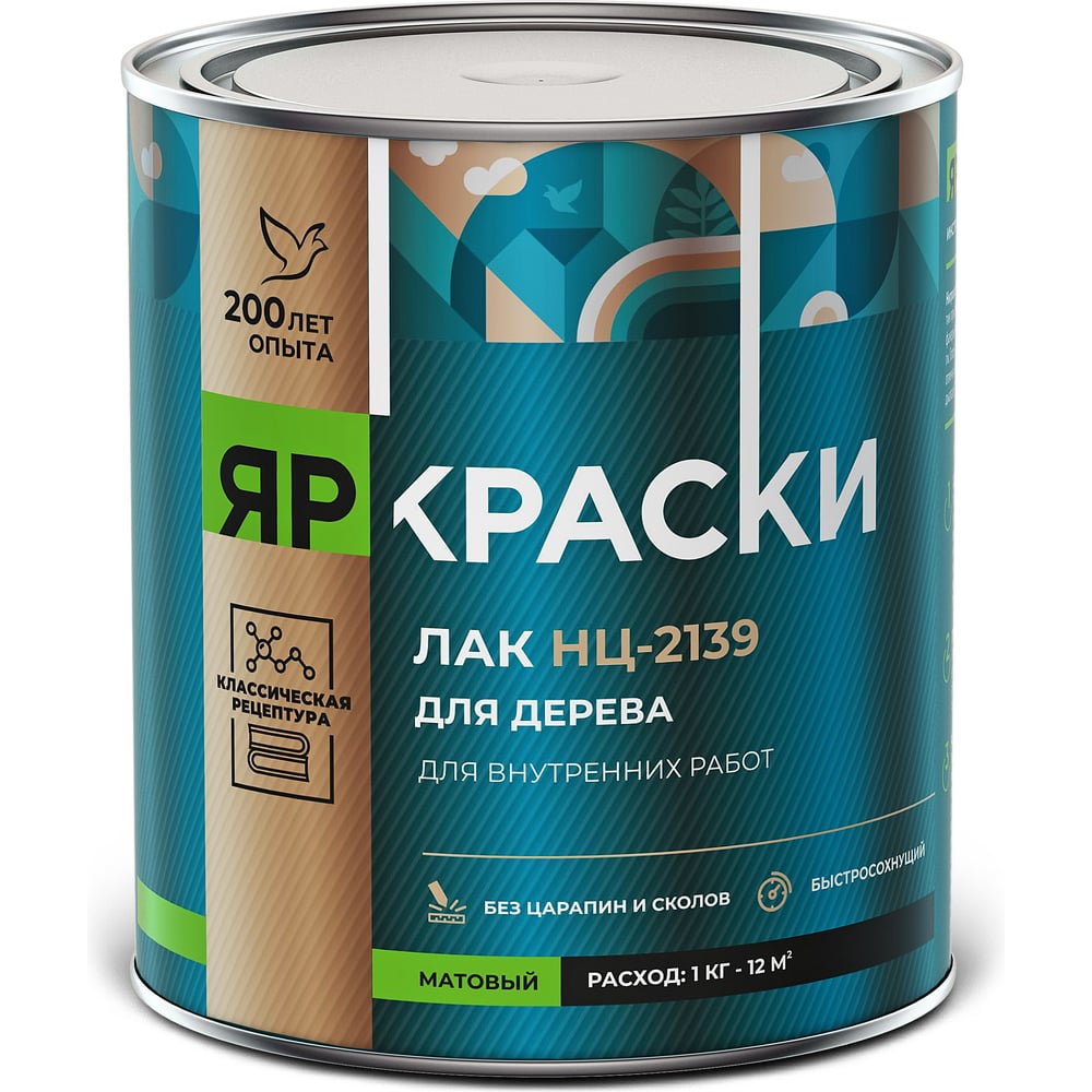 Лак НЦ-2139 ярославские краски для изделий из дерева, бесцветный, матовый 0,7 кг 7147.4