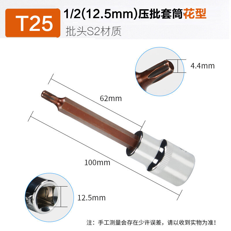 Профессиональная головка Torx T25 100 мм, 10 см длина для авто и ручного ремонта
