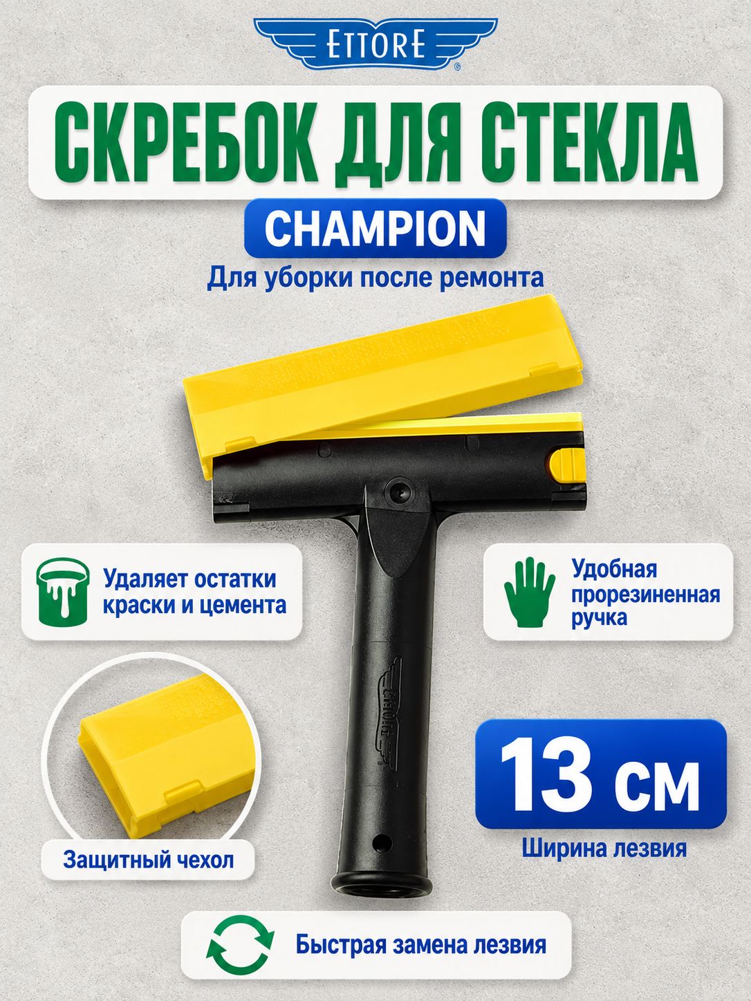 Ettore: Скребок для стёкл угловой 13см