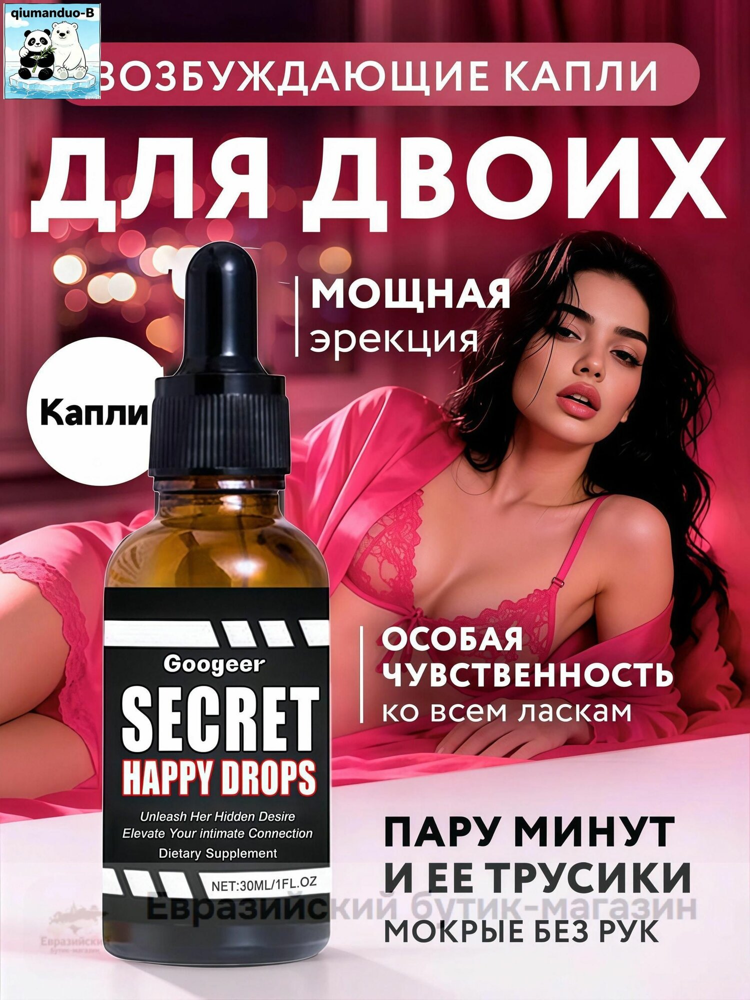 Возбуждающий спрей для женщин и мужчин, афродизиак для двоих, 30 мл. биологически активная добавка к пище "SXLLNS"