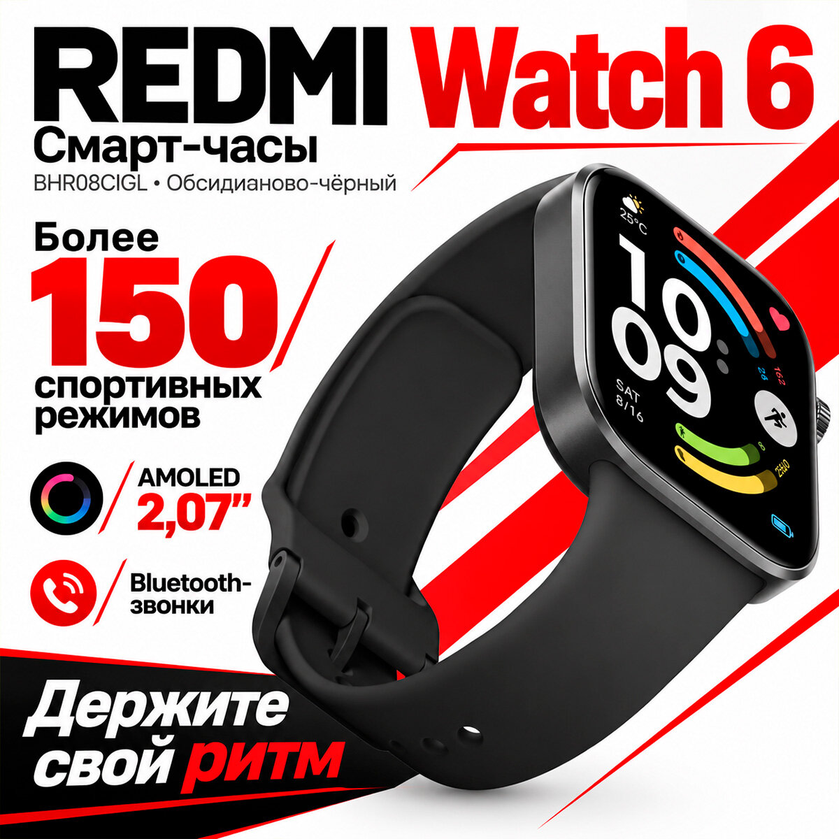 Умные часы (Redmi Watch 6) Obsidian Black (I34634BHR) (BHR08CIGL) для активного образа жизни датчики пульса и SpO₂, гироскоп, датчик освещённости, к