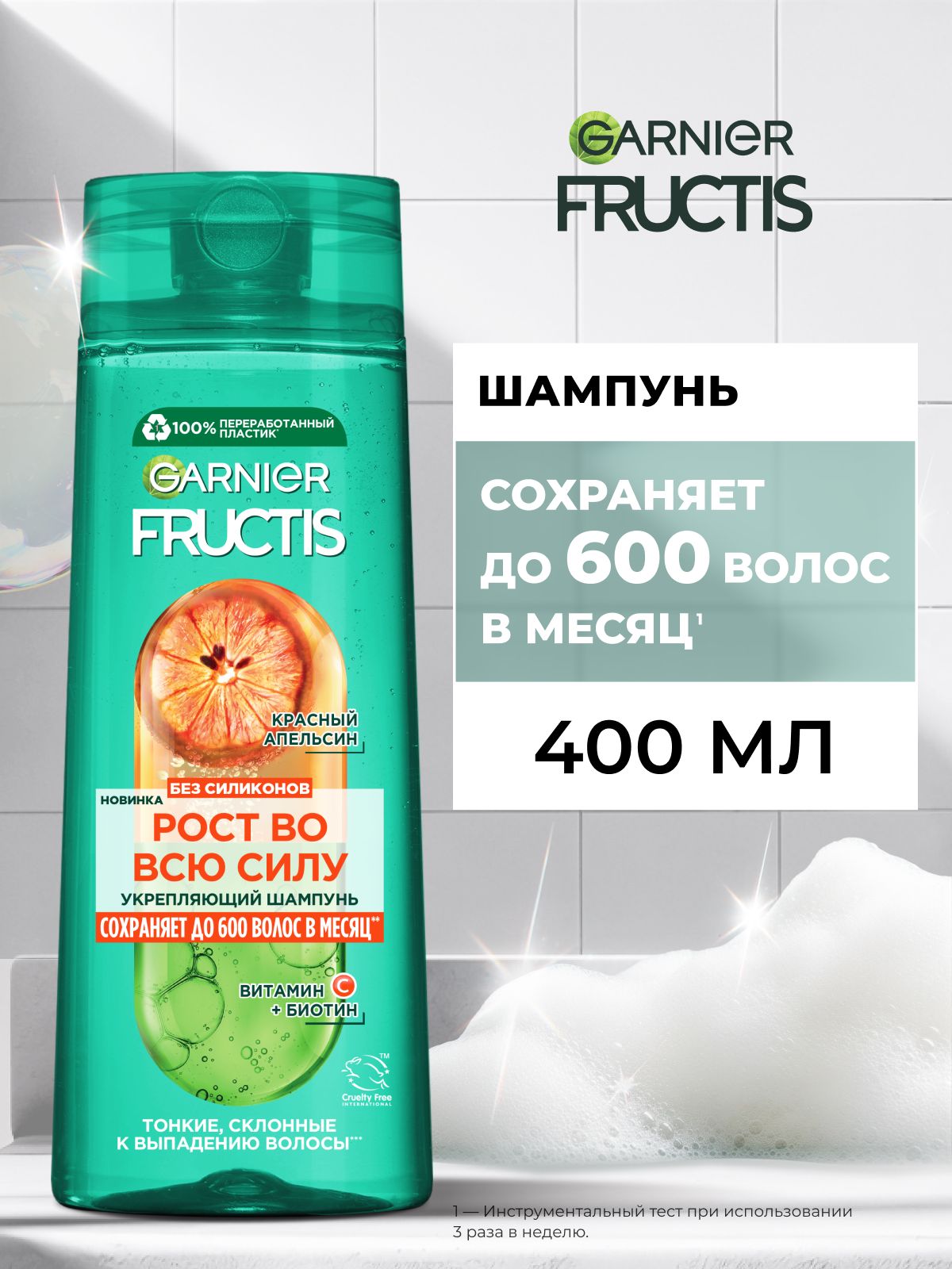 Garnier Fructis Укрепляющий шампунь Фруктис Рост во всю Силу Красный Апельсин, для тонких волос, склонных к выпадению, 400 мл